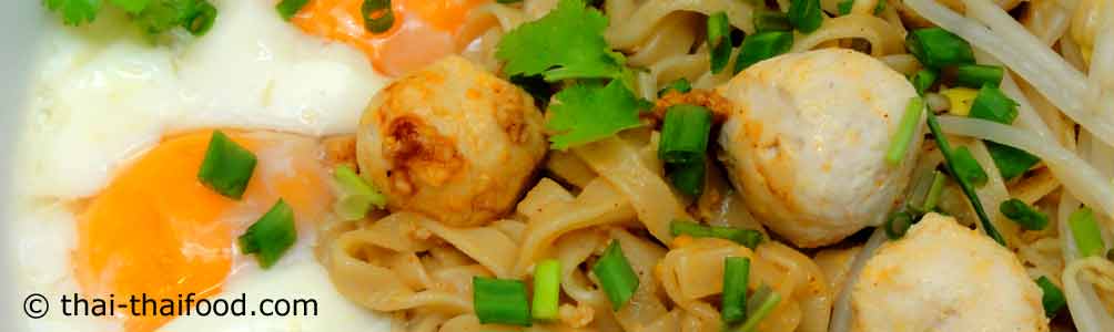 บะหมี่แห้งยำไข่ - Thai Food